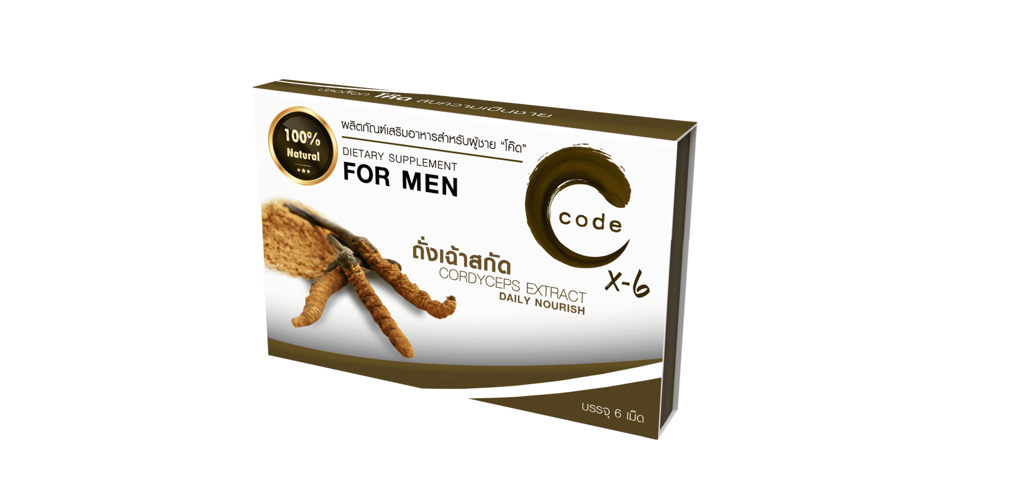 Code For Men ถังเช่าสกัดเข้มข้น อาหารเสริมสำหรับผู้ชาย